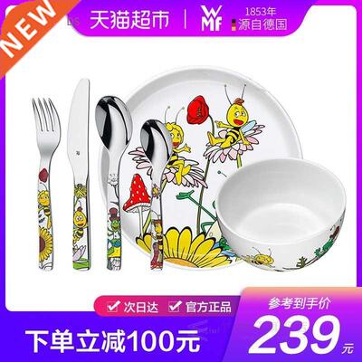 WMF children's edible tableware set stainless steel creative