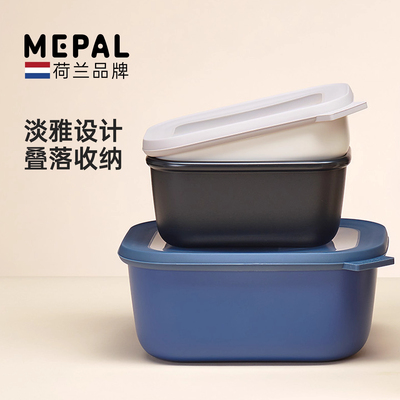 mepal可微波耐高温保鲜盒