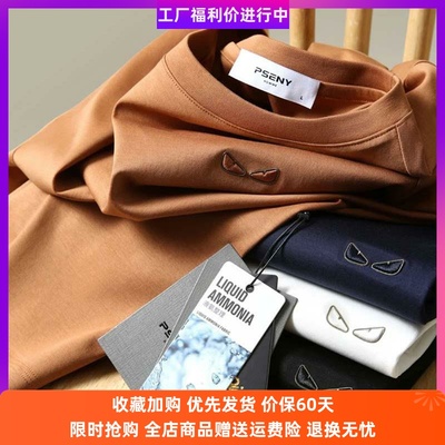无距好物甄选男装高端男士匹马棉T恤夏季液氨冰丝水柔棉PSENY短袖