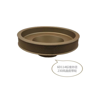 挖掘机配件PC小松350 360-7 S6D114发动机改装风扇改小风扇皮带轮