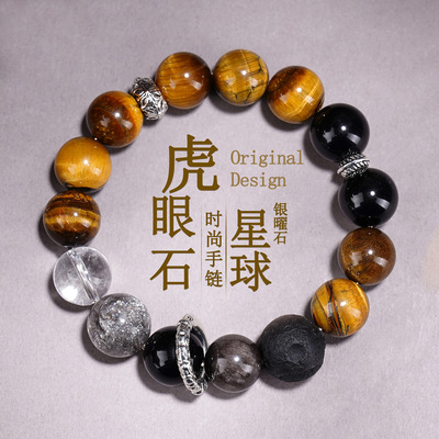 天然虎眼石银曜石星球手链情侣款