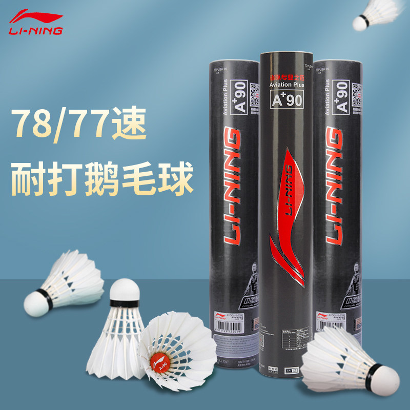 哪儿买 G600 AYQR008 羽毛球 李宁Lining G系列 中羽在线 badmintoncn.com 哪里买 去哪买