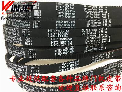 蒂森电梯门机皮带HTD 1960 5M STS 2800 S8M-12mm/15mm橡胶同步带