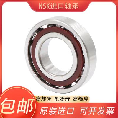 日本进口NSK角接触轴承 7304 7305 7306 7307 AC AW BW P4 P5