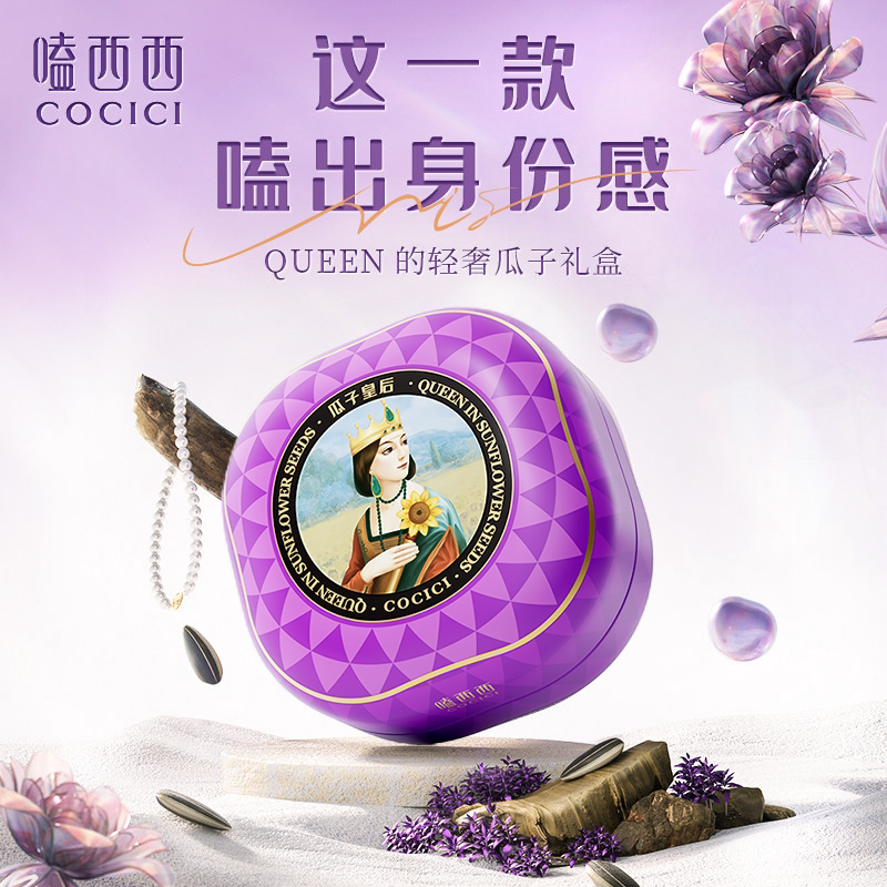 【新品】嗑西西原味大瓜子108g罐装高端内蒙特产葵花籽办公室零食