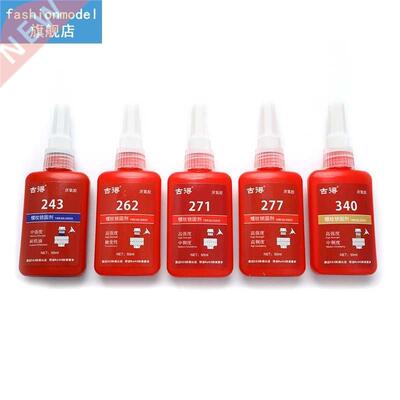 262/271/277/340 Cylindrical Retainer Locking Adhesive Metal