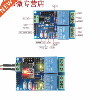 WIFI Relay Module ESP8266 IOT APP Controller 2-Channel For S