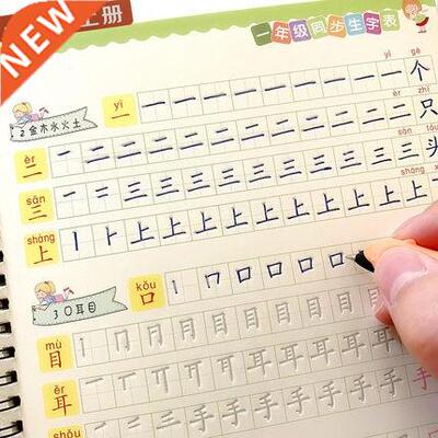 4pcs/set First grade Chinese characters Calligraphy Copyboo