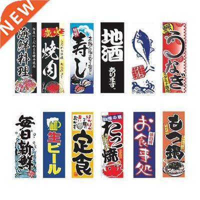 Japanese Style Sushi Bar Pennant Flags Banner For Decoration