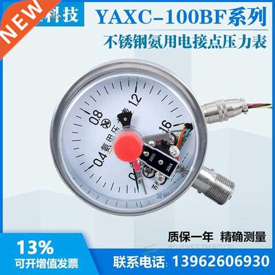 YAXC100BF 1.6MPa full stainless steel ammonia electric conta