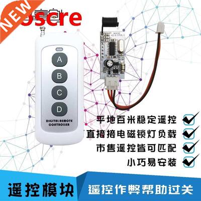 Chamber of Secrets escape item Remote control lock picking m