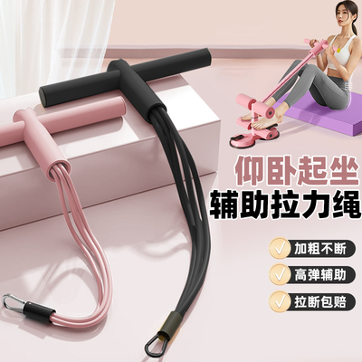 加粗防断高弹卷腹拉力绳单独配件