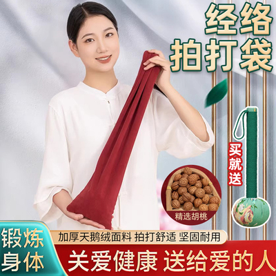 纯野生核桃养生拍打袋