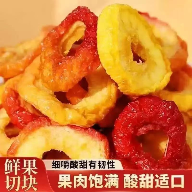沙果新货果干酸甜可口特产无核海棠果果脯蜜饯休闲小苹果零食