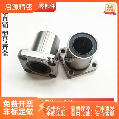 KBS型方法兰直线轴承LMK6