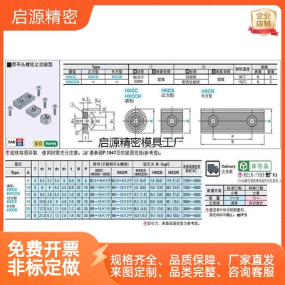 HXCS8/10/12/15/20/25正方形带座钕磁铁HXCS