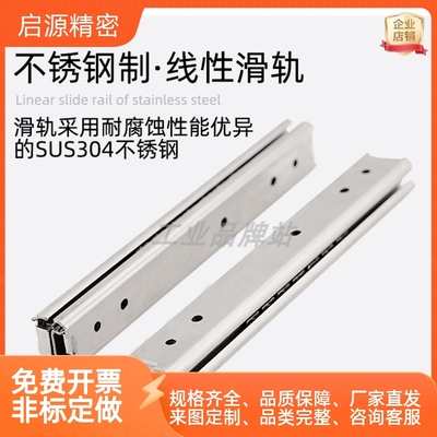 SSRXY2708/2710/2712/2714/2716/2718/2720 不锈钢三节滑轨SSRXC