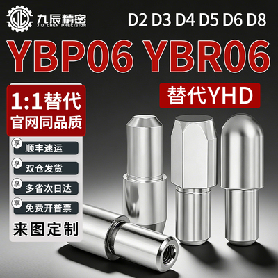 台阶定位销 YBP06 YBR06-D2 D3 D4 D5 D6 D8-P3 P4 P5 P6 P8 P10