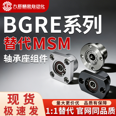 轴承座BGRE6000DDBGRE6000VV