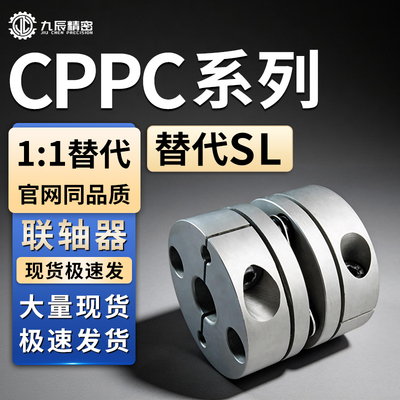 联轴器CPPC-D26-A3 A4 A5 A6 A6.35 A7 A8-B3 B4 B5 B6.35 B7 B8