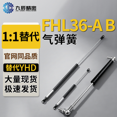气弹簧FHL36-A B-22180 22200 22220 22250 22280-80 100 150 120