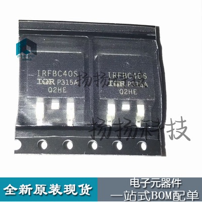 全新原装 IRFBC40S FBC40S 6.2A/600V TO263 N沟道 MOS管场效应管