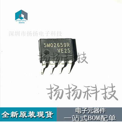 KA5M02659RN 5M02659R 直插DIP-8 电源开关管 进口原装 可直拍