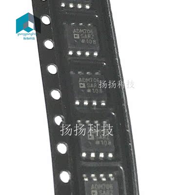 ADM706SARZ ADM706 SOP8封装 贴片 进口特价现货