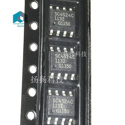 全选特价现货SC4524CSETRT SOP8 丝印SC4524C 一只起售 可直拍
