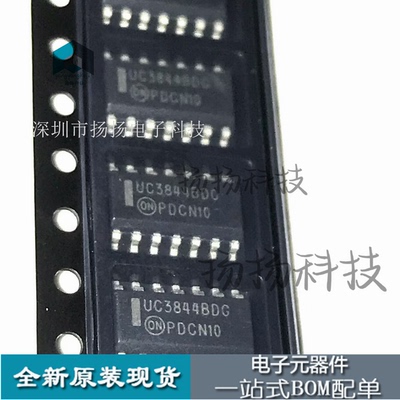全新进口原装 UC3844BDG UC3844BDR2G SOP14贴片 电源管理IC芯片