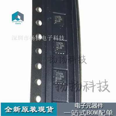 CSD17578Q3A 丝印17578 30V/20A N 通道 MOS 场效应管 贴片VSONP8