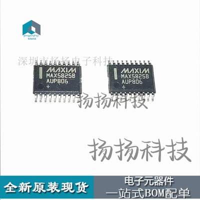 MAX5825BAUP TSSOP20封装贴片 原装进口现货