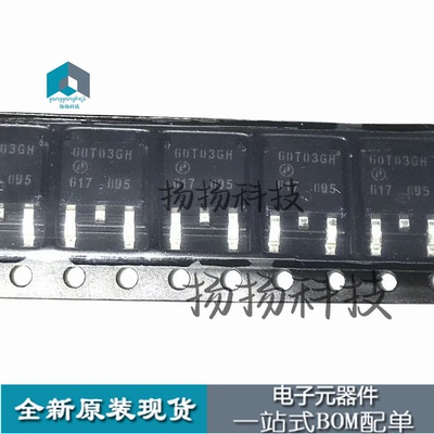 原装进口TO-252 贴片管 AP60T03GH 60T03GH 60T03 MOS 可直拍】