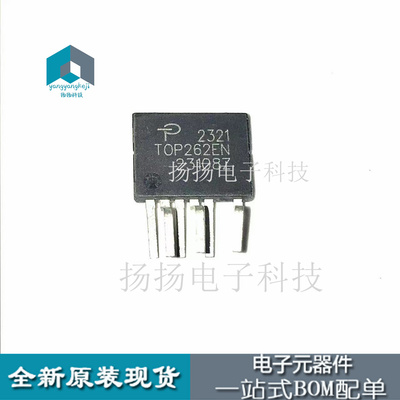 全新原装进口 TOP262EN 直插电源管理芯片  6脚 现货可直拍