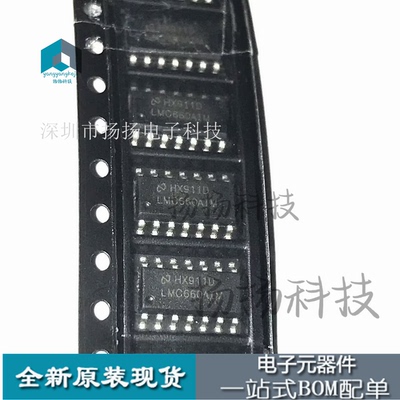 全新LMC660AIM LMC660A LMC660AIMX SOIC14 现货特价 可直拍