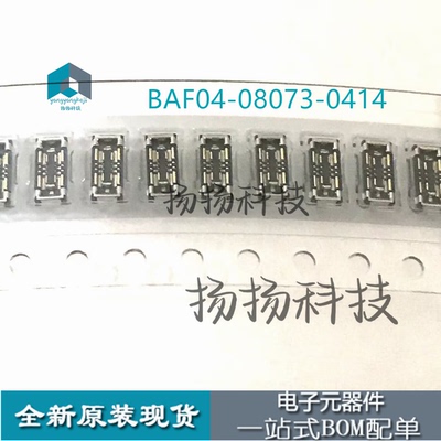 BAF04-08073-0414 原装正品现货