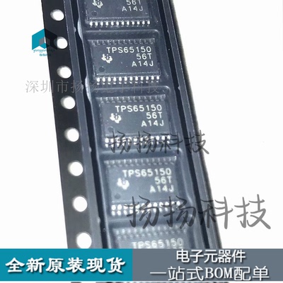 全新TPS65150 TPS65150PWPR 原装正品 TSSOP-24 可直拍