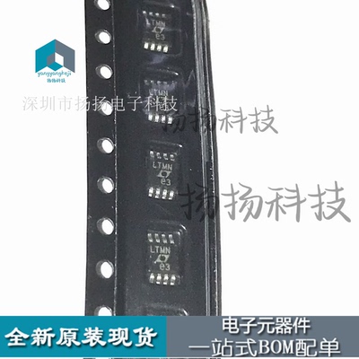 LTC2051CMS8 实价 进口 可直拍 MSOP8封装 丝印LTMN 现货IC芯片