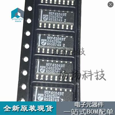 HEF4104BT HEF4104 SOP-16 逻辑电平转换 进口原装 可直拍