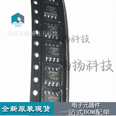 LM7171AIM LM7171AIM SOP8 原装正品 可直拍