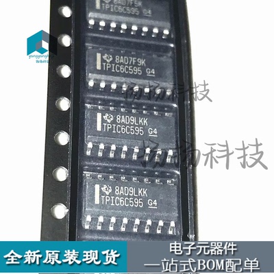 全新贴片 TPIC6C595 TPIC6C595DRG4 6C595 SOP16封装 可直拍