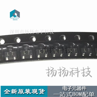 2SC1623 丝印L7 SOT-23 贴片二极管三极管晶体管 功率管全新现货