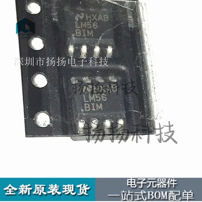 LM56BIMX/NOPB 全新原装 LM56BIM 可编程温度开关芯片IC SOP-8
