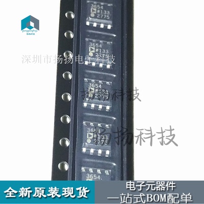 ADP3654ARDZ-R7 ADP3654ARDZ ADP3654A 贴片 SOP-8 全新原装进口
