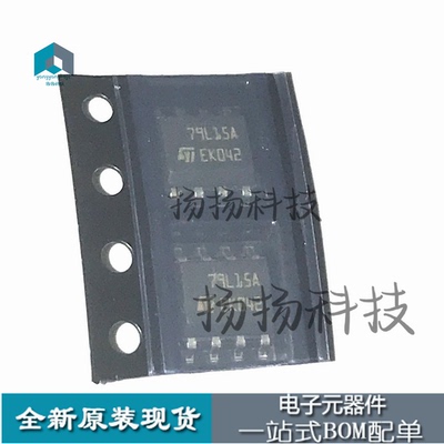 全新L79L15A L79L15ACD13TR可直拍 原装ST正品 SOP-8 优势热卖