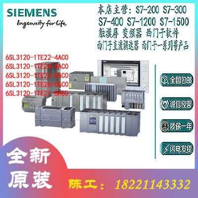 SIEMENS/西门子s120电机变频器