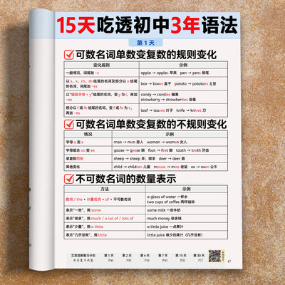 斗半匠初中英语3年语法