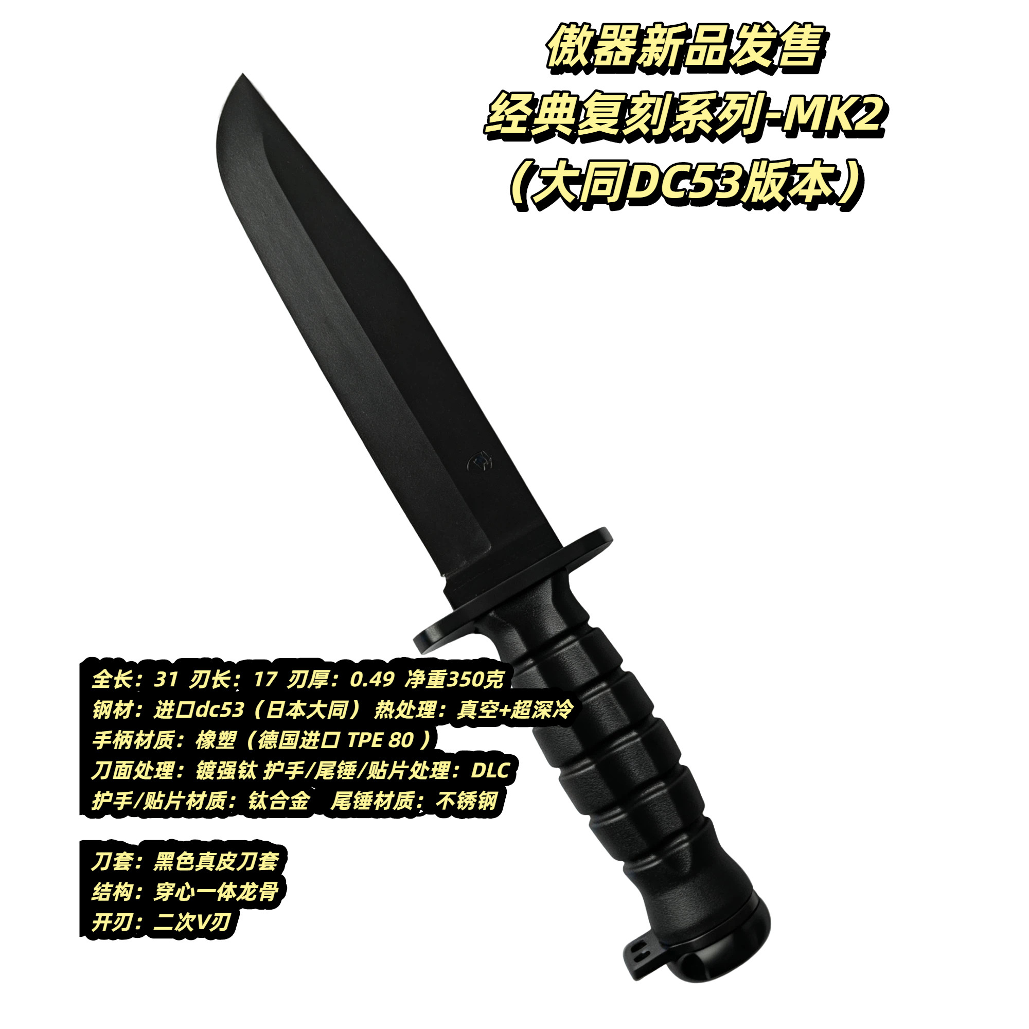 傲器MK2马克2经典复刻系列户外生存刀装备战术军工刀进口大同dc53