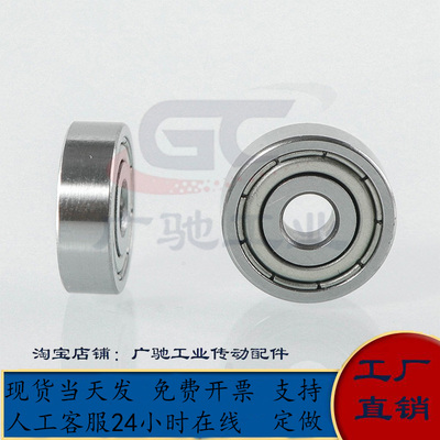 不锈钢轴承C-SB6203ZZC-SB6204ZZ