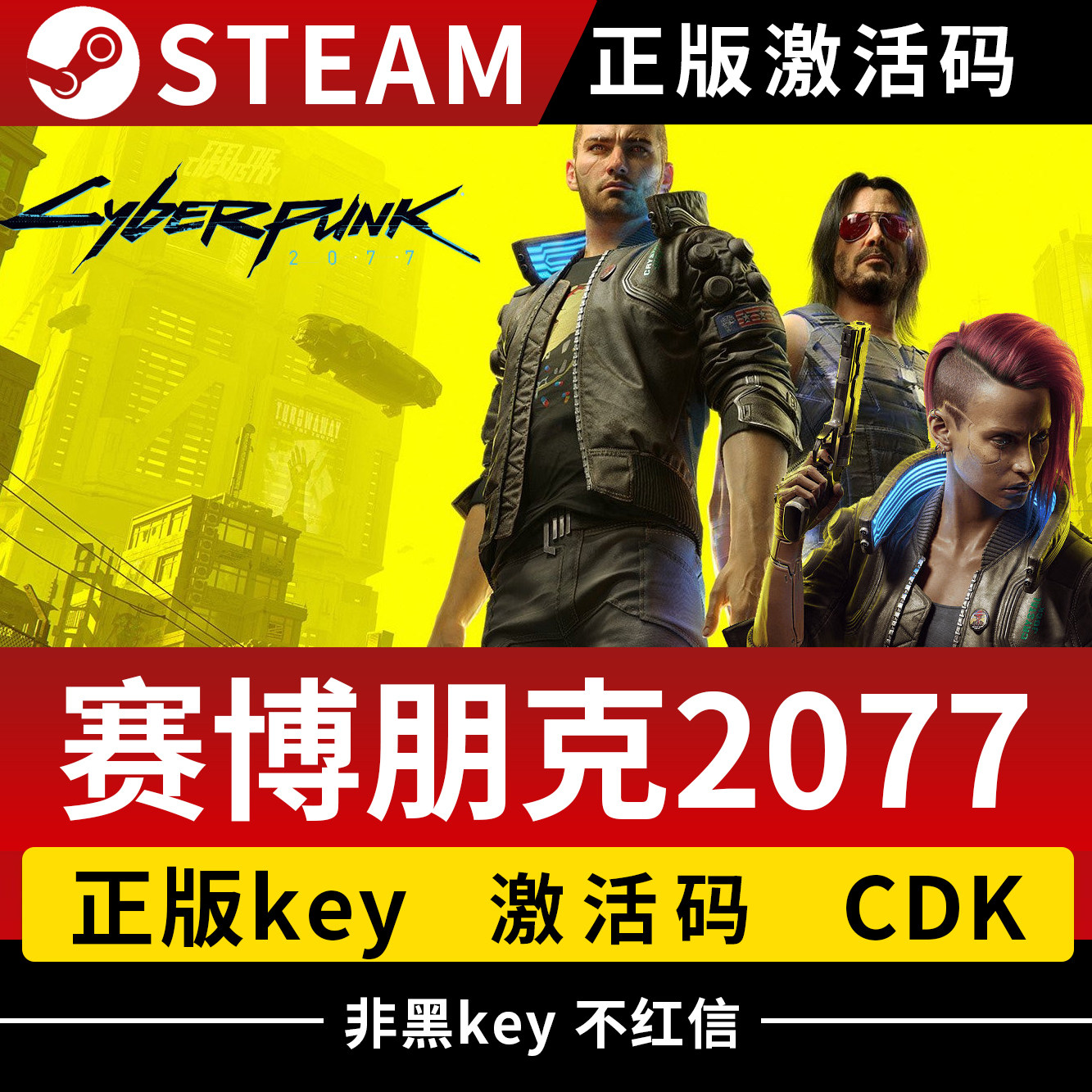 Steam赛博朋克2077激活码Key兑换码2027正版中文CDK游戏Cyberpunk_虎窝淘